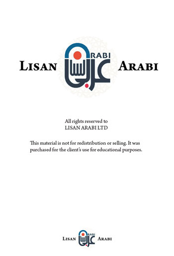 Arabic Alphabet Letter dhaad – Lisan Arabi